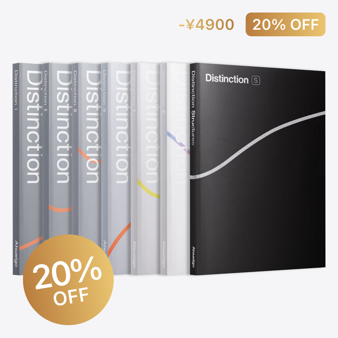 【20%お得】Distinction 6冊 + Structures セット – Atsueigo